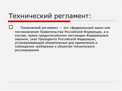 Документы по сертификации презентация онлайн