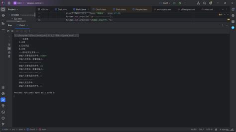 第六天学java Csdn博客