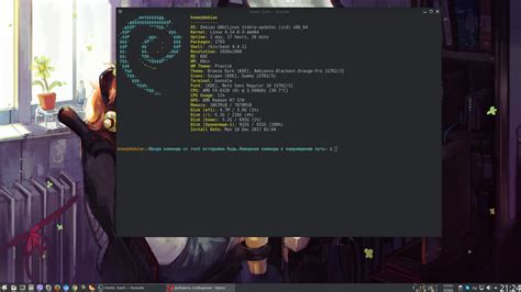 Debian sid KDE Скриншоты Галерея