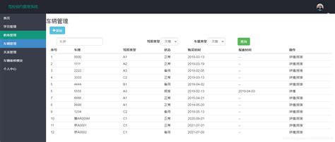 毕业设计：基于ssm实现驾校预约管理系统 基于ssm的驾校预约练车管理系统的设计与实现 csdn博客