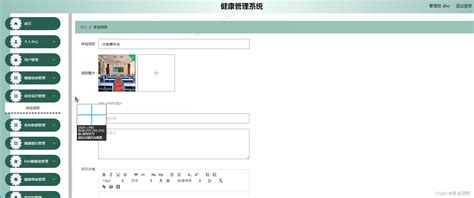 Springboot毕设项目健康管理系统1ii1u（javavuemybatismavenmysql）springboot健康码管理系统设计流程 Csdn博客