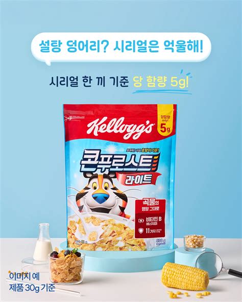 Kelloggs Korea L 켈로그 켈로그의 제로 시리얼 뭐가 다른 건데 궁금했던 사람🕵🏻 『프로틴 그래놀라 제로슈거』 핵심만 쏙쏙 뽑았다 ⠀ Point 1