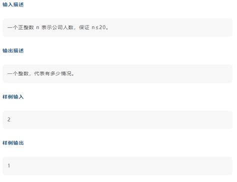 2024全国青少年信息素养大赛（python）编程挑战赛（小学组 复赛）真题 三三鱼编程考试平台