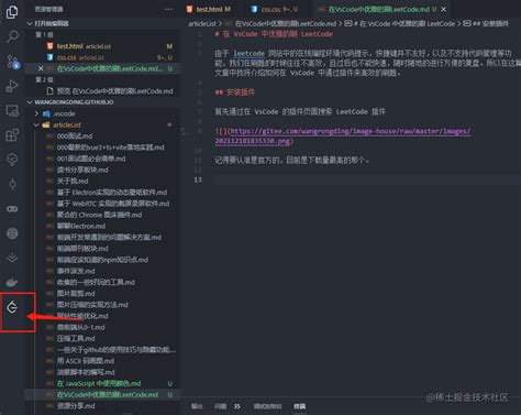 在 Vscode 中优雅的刷 Leetcode 🔥 掘金