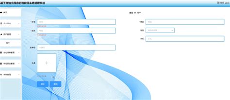 Java基于微信小程序的智能停车场管理系统ssmuinappmysql计算机毕业设计javaqq1262330535 Damo开发者矩阵