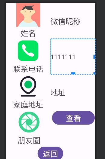 Android开发 类微信界面设计（二）android微信列表界面 Csdn博客