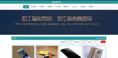 Springbootjavaphpnodepython校园互助平台【计算机毕设】 Csdn博客