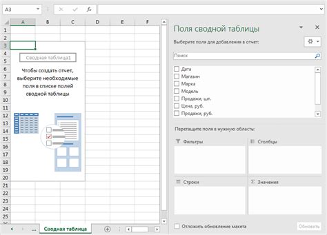 Как сделать сводную таблицу в Excel — Tutorexcel Ru