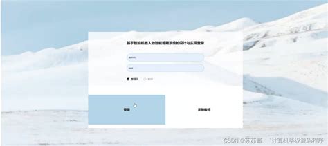 计算机毕业设计springboot基于智能机器人的智能答疑系统的设计与实现64d2b9【附源码】1智能答疑 可通过助教机器人、学生端、教师端 进行提问获取精准的教学资源答疑 Csdn博客