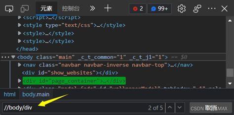 Xpath解析etree模块怎么导入 Csdn博客