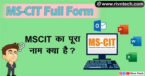 Mscit Full Form Mscit का पूरा नाम क्या है Mscit को हिंदी में क्या कहते है Rivn Tech