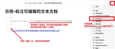 人人可复制的pdf标注学习流（附工具） 经验分享 obsidian 中文论坛