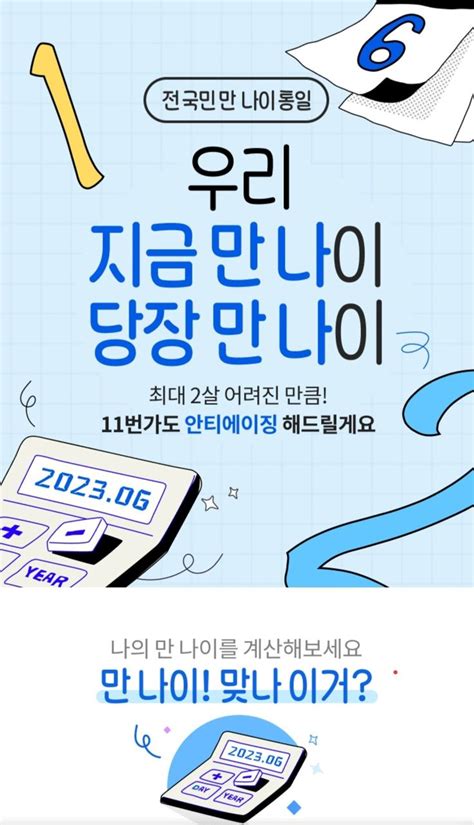 캠퍼스에 있는 Yeon Joo님의 핀 프로모션 배너 배너 일러스트레이션