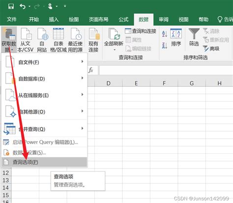 excel刷新数据时出现“查询xxx（步骤”xxx“）将引用其他查询或步骤，因此可能不会直接访问数据源。请重新生成此数据组合。”的解决办法