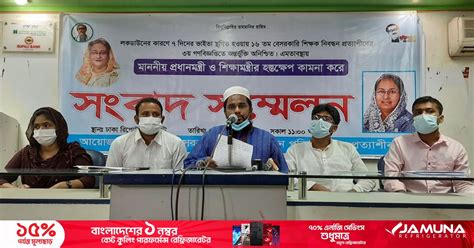 তৃতীয় গণবিজ্ঞপ্তিতে আবেদনের সময় এক মাস বাড়ানোর দাবি