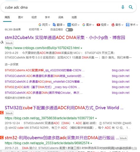 stm32f7 adc dma 目标数组无更新 解决办法 stm32 hal adc dma中断完成后不能立刻操作数据 csdn博客