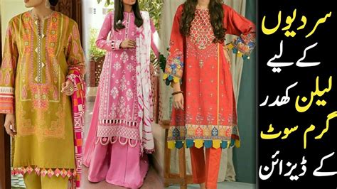 Winter Dress Design In Pakistan Winter Dress Design Winter