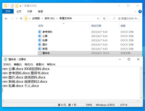 两种方法进行文件批量重命名
