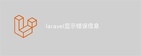 Laravel Shows Error Message Laravel Phpcn