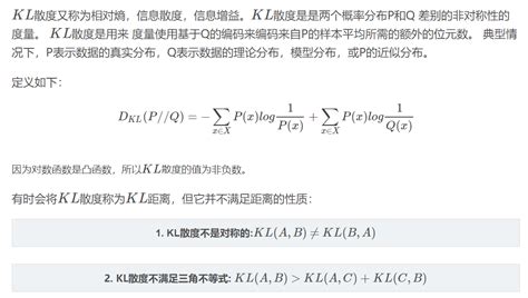 kl散度、js散度、w距离 那抹阳光1994 博客园