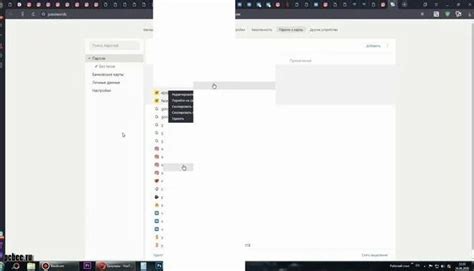 Как найти и удалить сохраненные пароли в яндекс браузере Смотреть