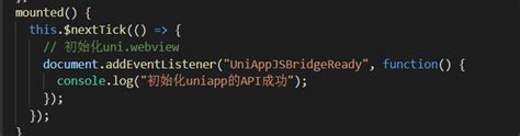 跨平台技术 uniapp使用webview与h5进行通讯事件 个人文章 segmentfault 思否