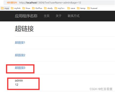 Net Mvc第五章、模型绑定获取表单数据mvc里面怎么实现表哥数据获取 Csdn博客