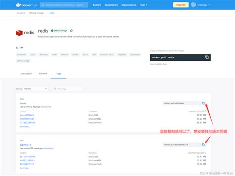 Docker安装redis教程redis Alpine Csdn博客