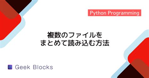Python Csvファイルをエクセルxlsxに変換する方法を解説