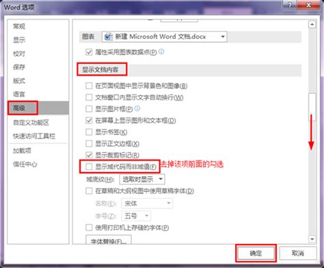 Word页眉、页码的使用：利用分隔符设置指定页显示页眉，解决页码显示 Page Mergeformat 问题 码上快乐