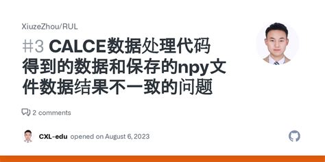 Calce数据处理代码得到的数据和保存的npy文件数据结果不一致的问题 · Issue 3 · Xiuzezhourul · Github