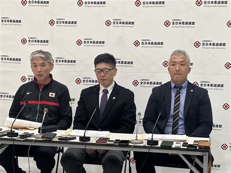 第33回オリンピック競技大会（2024 パリ）柔道競技代表内定選手について（2023 12 3） 全日本柔道連盟