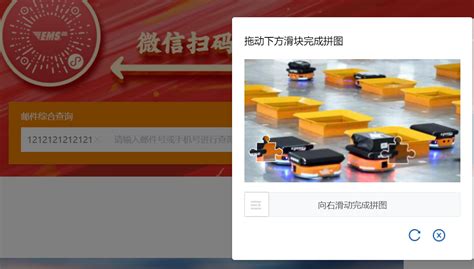 【python爬虫】邮政包裹物流查询 爬取邮政查询快递单号 csdn博客