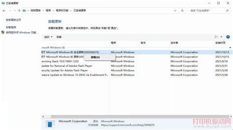 Win 10 共享打印机提示 操作无法完成 错误0x00000709 的解决办法 操作无法完成错误oxooooo709再次检查打印机名称 Csdn博客