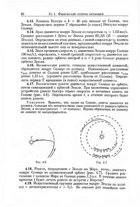 Задачник по физике - Чертов А.Г., Воробьев А.А. - 2001