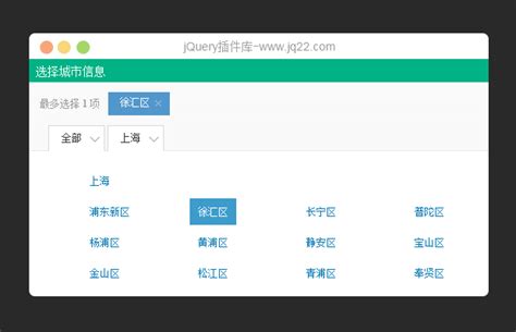 vue收货地址选择