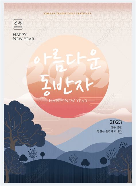 새해 축하 크리에이티브 오렌지 포스터 이미지 사진 468741670 무료 다운로드