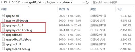 Qt连接mysql数据库失败 峰与风随 博客园