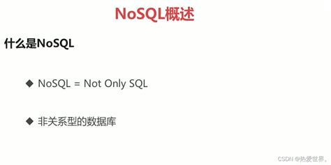 Redis入门讲解redis到底是干嘛的 Csdn博客