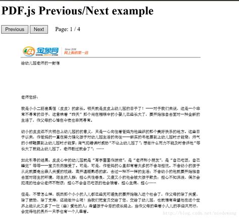 pdf js 入门使用指南2 显示篇 page getviewport csdn博客