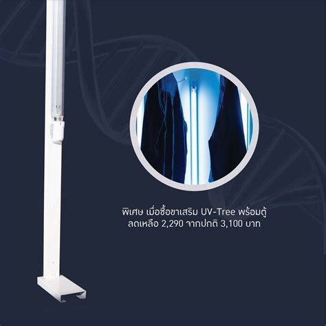 Uvc Cabinet Uvc Hanger