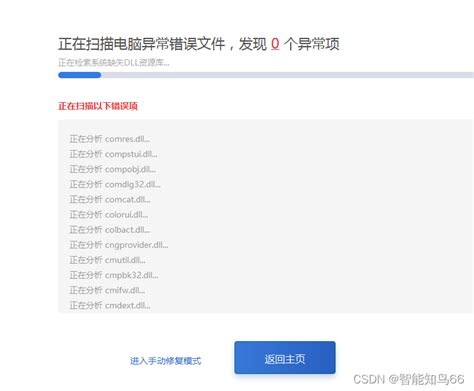 错误代码0x80004005要怎么解决？快速修复的方法分享 0x80004005错误代码解决方法 csdn博客