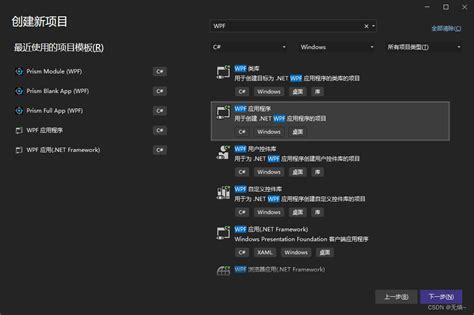 Wpf Net6中使用prismwpf Net60 Csdn博客 Wpf Net6中使用prismwpf Net60 Csdn博客