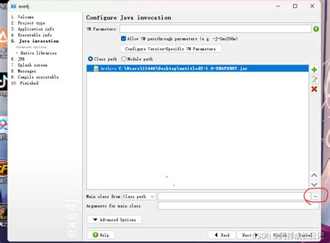 （超详细讲解）实现将idea的java程序打包成exe 新版 可以在没有java的电脑下运行，即可以发给好朋友一起玩 idea如何将