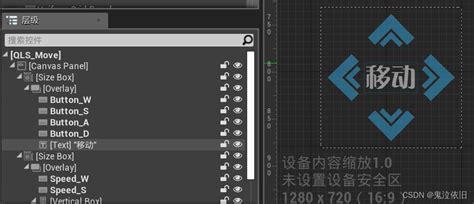 ue4 按键视角移动 ue中点击运行后只是视角在移动 csdn博客