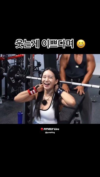 잘 웃는 여자가 이상형이라며 핏블리 Youtube