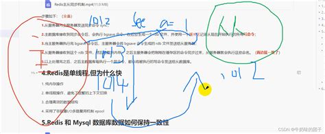 Redis主从同步机制与增量数据同步详解 Csdn博客