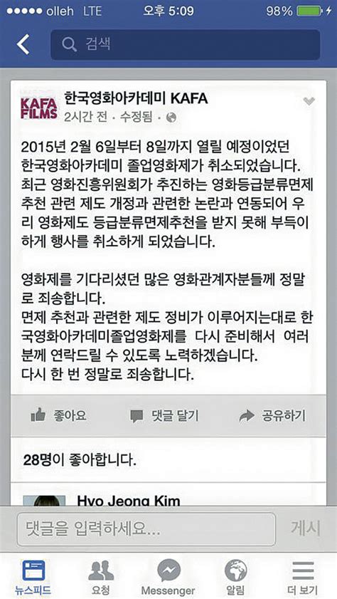 국내뉴스 거꾸로 가는 영진위