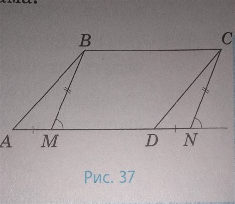 3 За даними рис 37 доведіть що чотирикутник Abcd паралелограм Школьные Знания Com