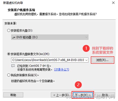 Vmware16 Pro的安装及vmware配置centos7虚拟机（快照使用）vmware16pro Csdn博客